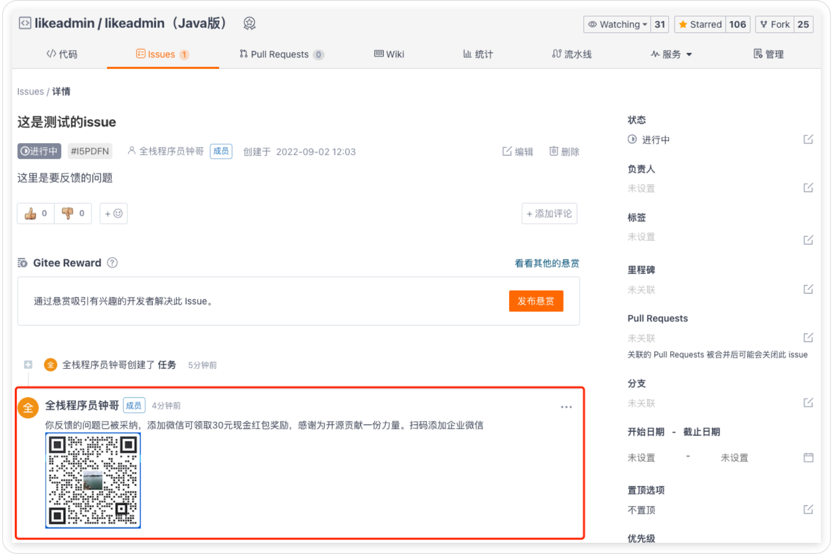 广州码多多信息科技有限公司 Likeadmin通用管理后台